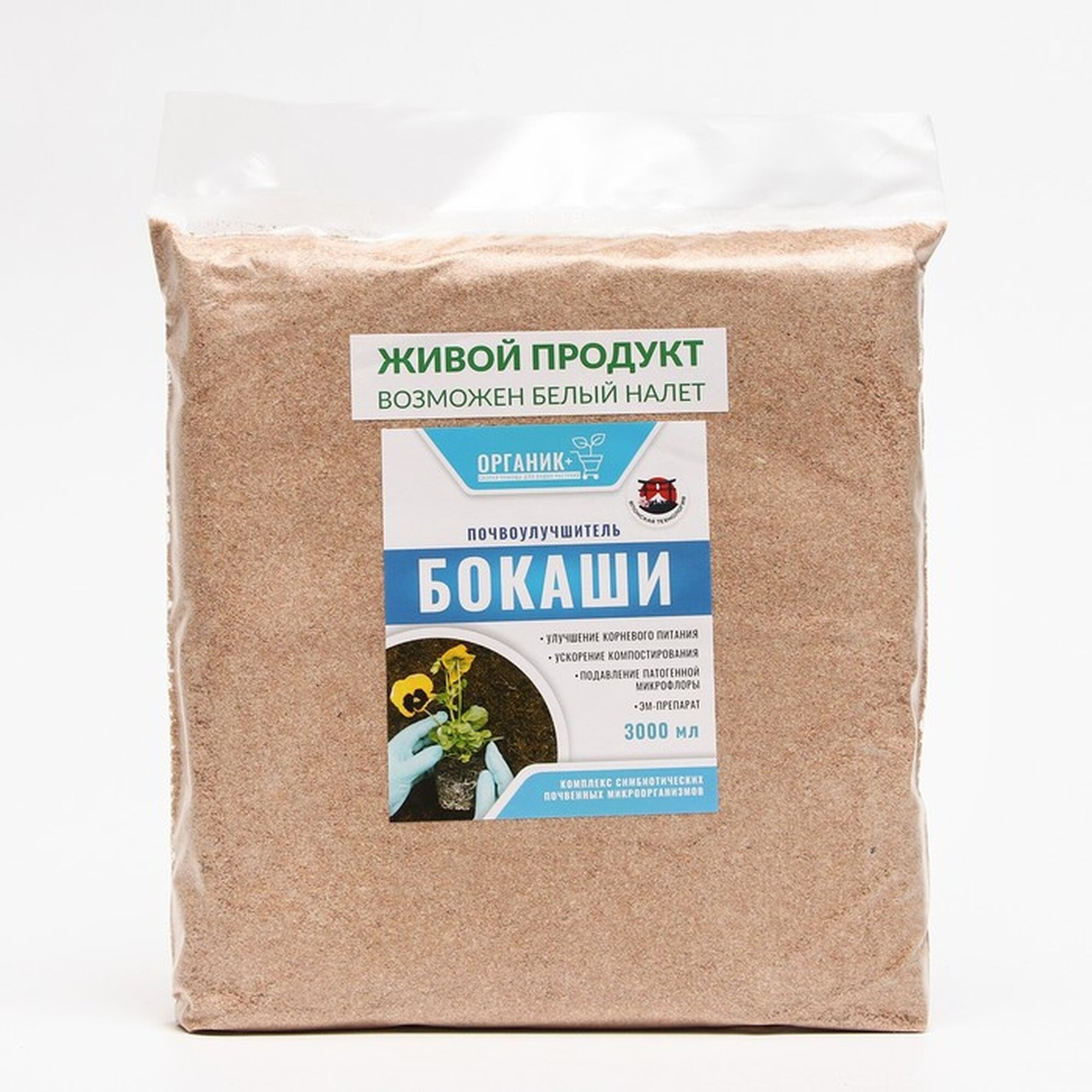 Почвоулучшитель Органик+ бокаши, органическое, объем 3 л, пакет