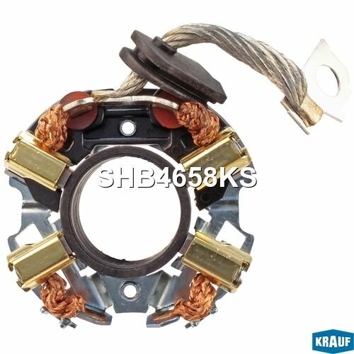 Щеткодержатель стартера, KRAUF SHB4658KS