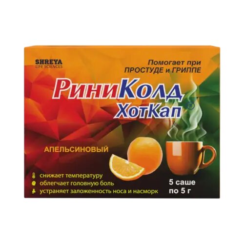 РиниКолд ХотКап порошок д/приг раствора д/приема внутрь апельсин 5 шт