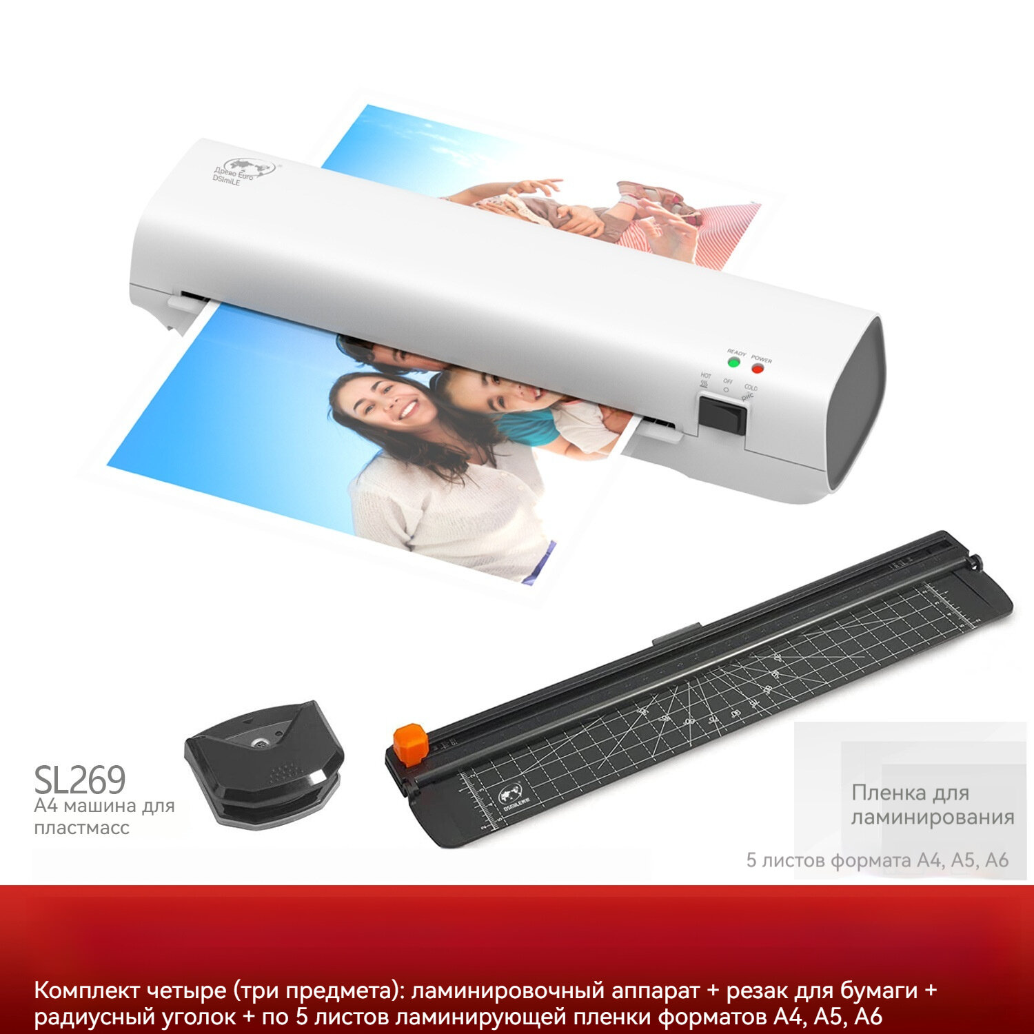 Мини фотоламинатор, офисный ламинатор фото, ламинатор, маленькая пластиковая машина формата А4，Пакет 4