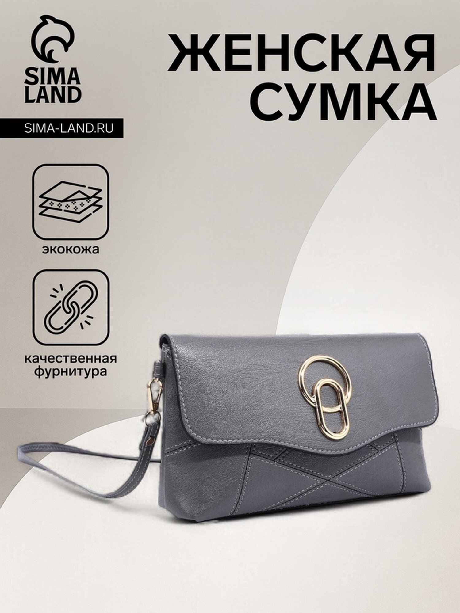 Сумка кросс-боди