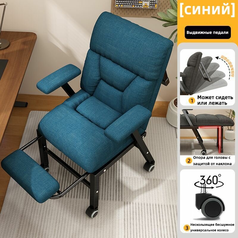 Откидывающееся кресло с откидной спинкой, многоскоростная регулировка, хлопчатобумажная и льняная ткань, губка с высокой упругостью
