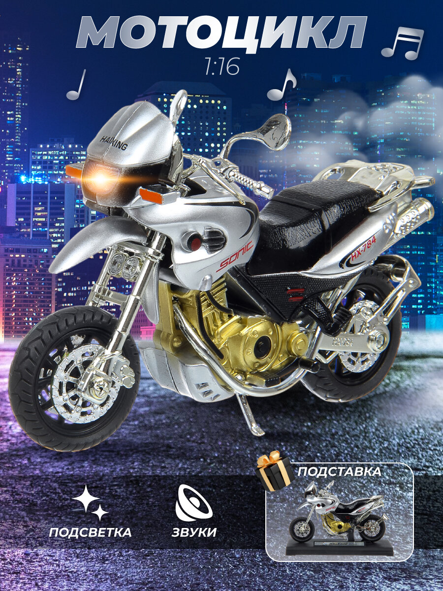 Мотоцикл со светом и звуком, Veld Co / Игрушечный мотоцикл для мальчиков