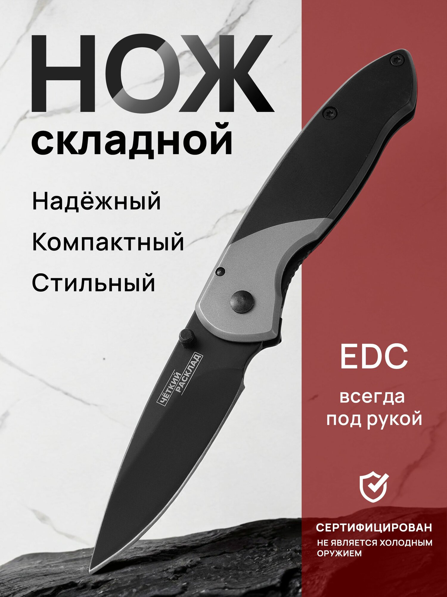 Нож складной маленький полностью металлический с клипсой Ножемир Чёткий Расклад C-288