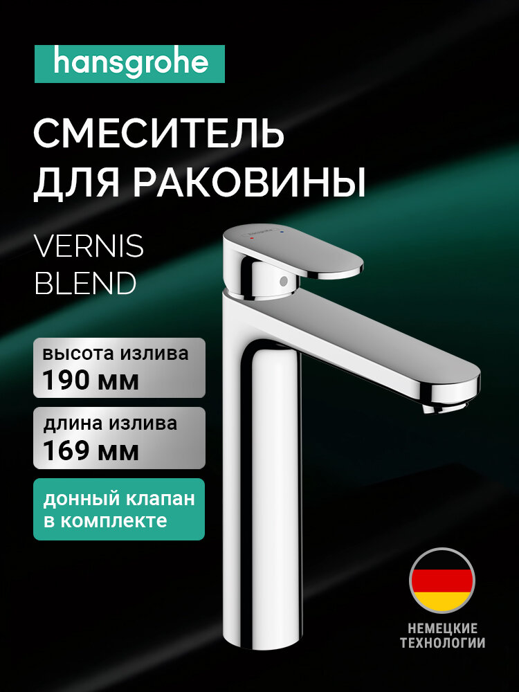Смеситель для раковины Hansgrohe Vernis Blend 71552000 хромированный
