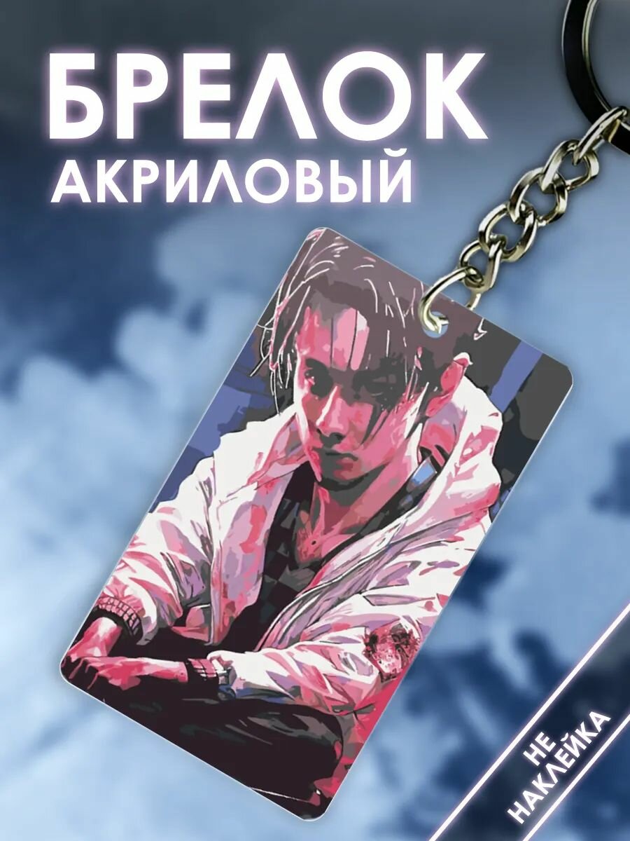 Брелок для поиска ключей