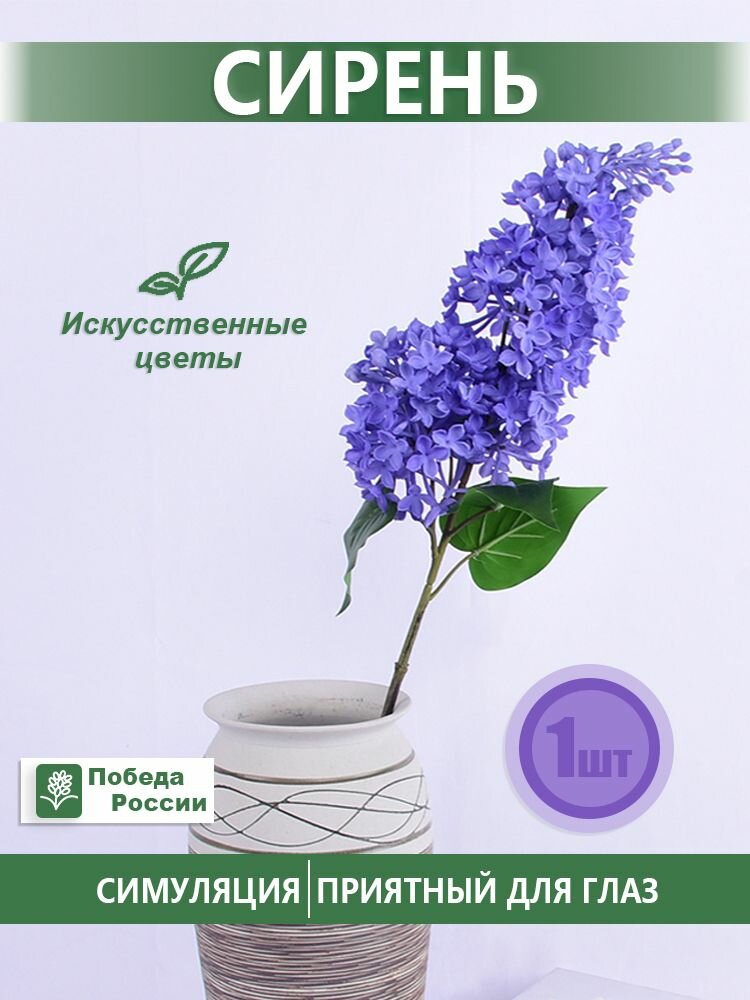 Искусственные цветы