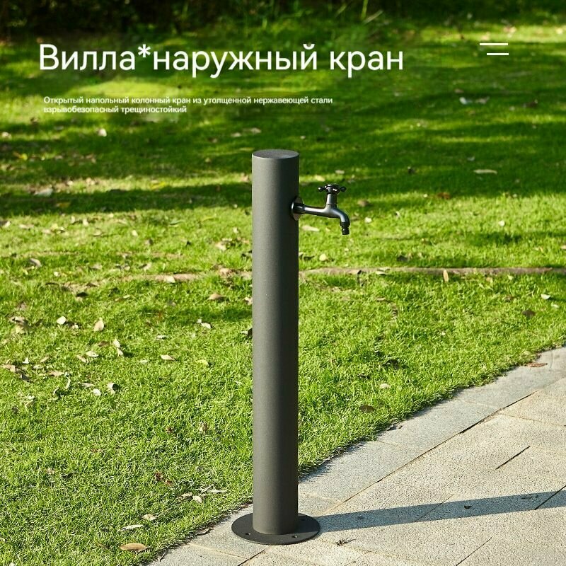 Садовая колонка для воды