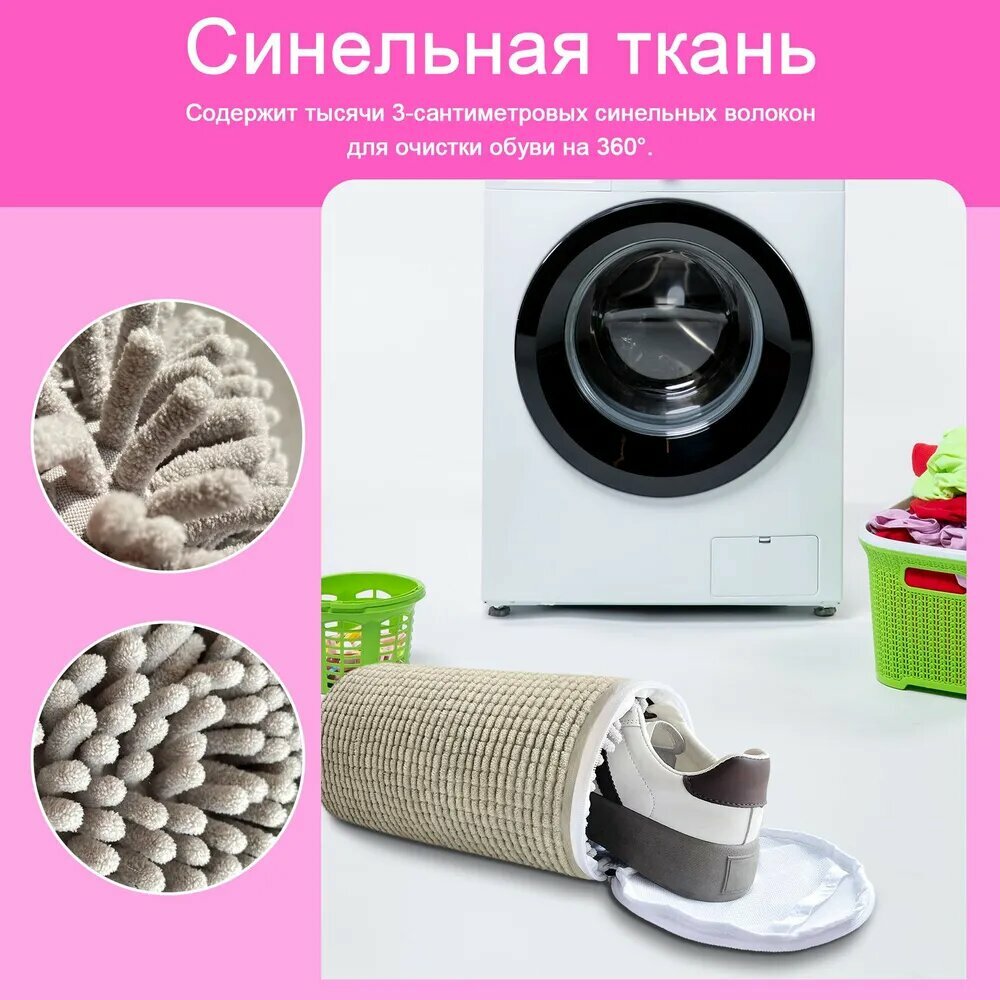 Мешок сумка для стирки обуви и кроссовок в стиральной машине комплект 2 шт 洗衣机套装中用于洗鞋和运动鞋的袋袋 2 件 洗衣机套装中用于洗鞋和运动鞋的袋袋 2 件