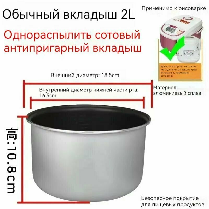 Чаша для мультиварки 2 литра запасная кастрюля