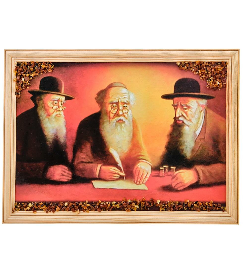 Картина "Евреи" (с янтарной крошкой) дер. рамка 21х30 A2181657