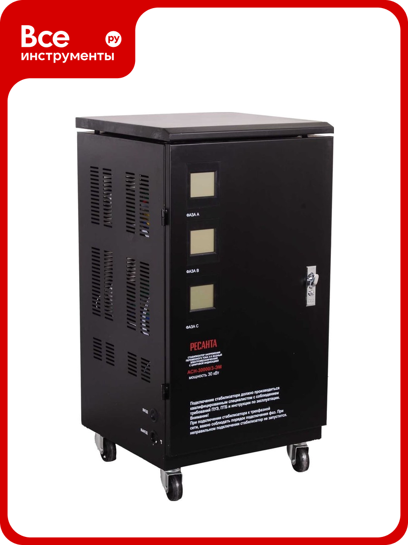 Трехфазный, Ресанта, стабилизатор Ресанта АСН 30000/3 63/4/7, 86 кг, внешней сети