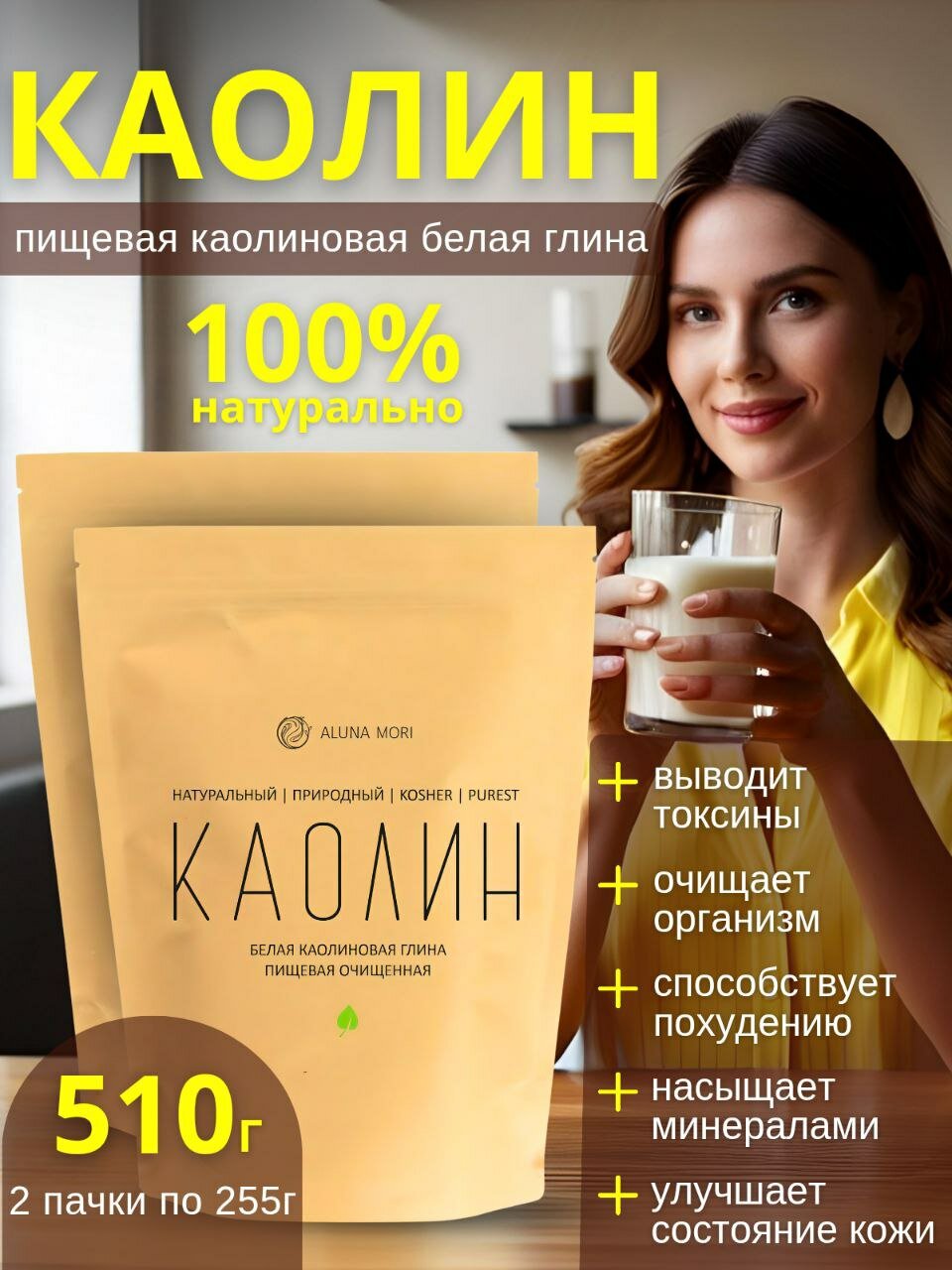 Каолиновая белая глина пищевая премиальная, каолин detox спортивное питание для похудения детокс