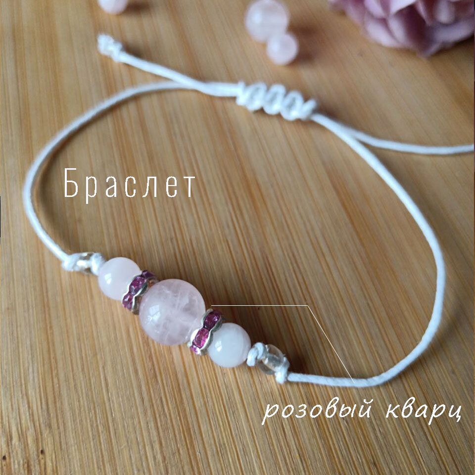 Браслет, кварц розовый