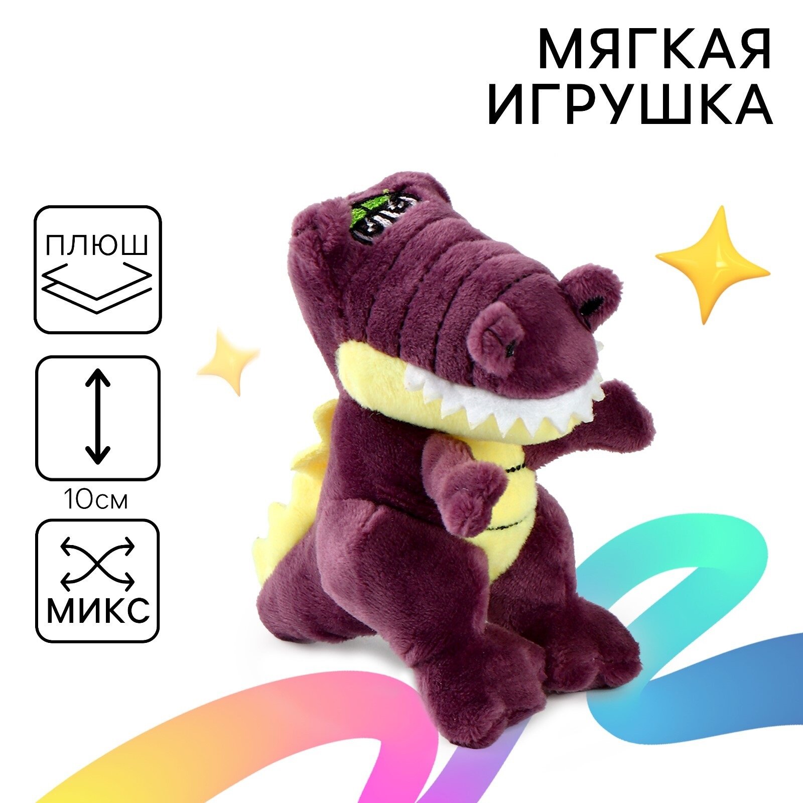 Мягкая игрушка Milo Toys крокодил Кроко (1 шт.)