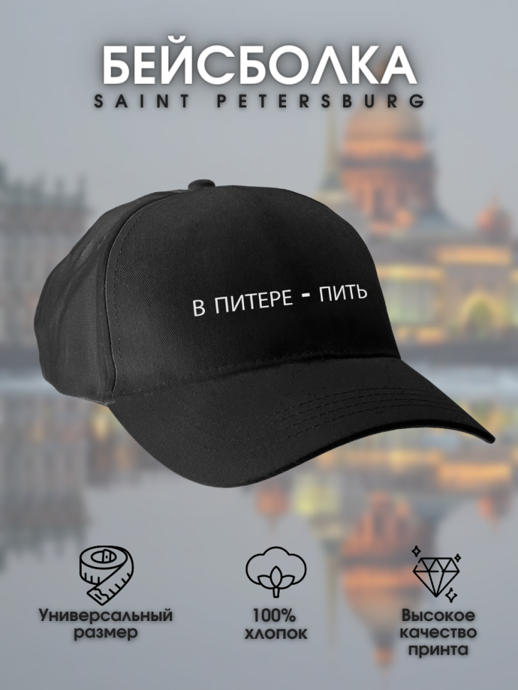 Кепка для велоспорта  классика для мужчин и женщин