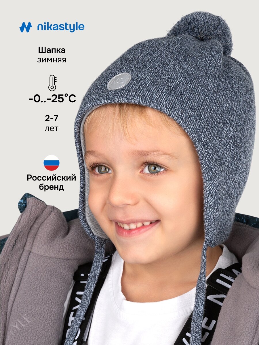 Шапка для мальчиков