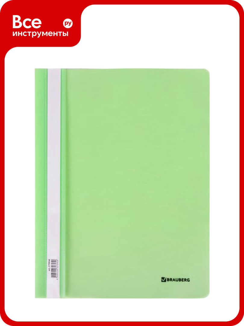 Пластиковый скоросшиватель BRAUBERG Pastel А4, 130/180 мкм, мятный 270458