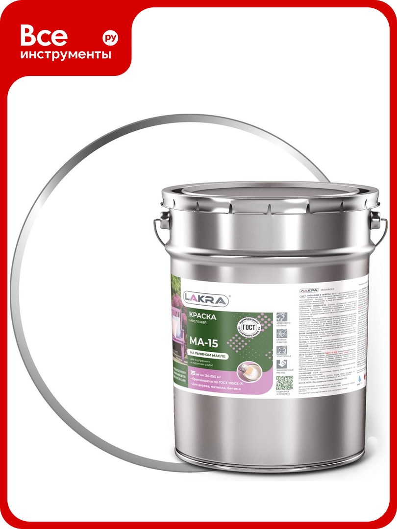 Краска Лакра МА-15 белая, 25 кг 90001968167, для нанесения деревянные металлические поверхности внутри вне, деревянный