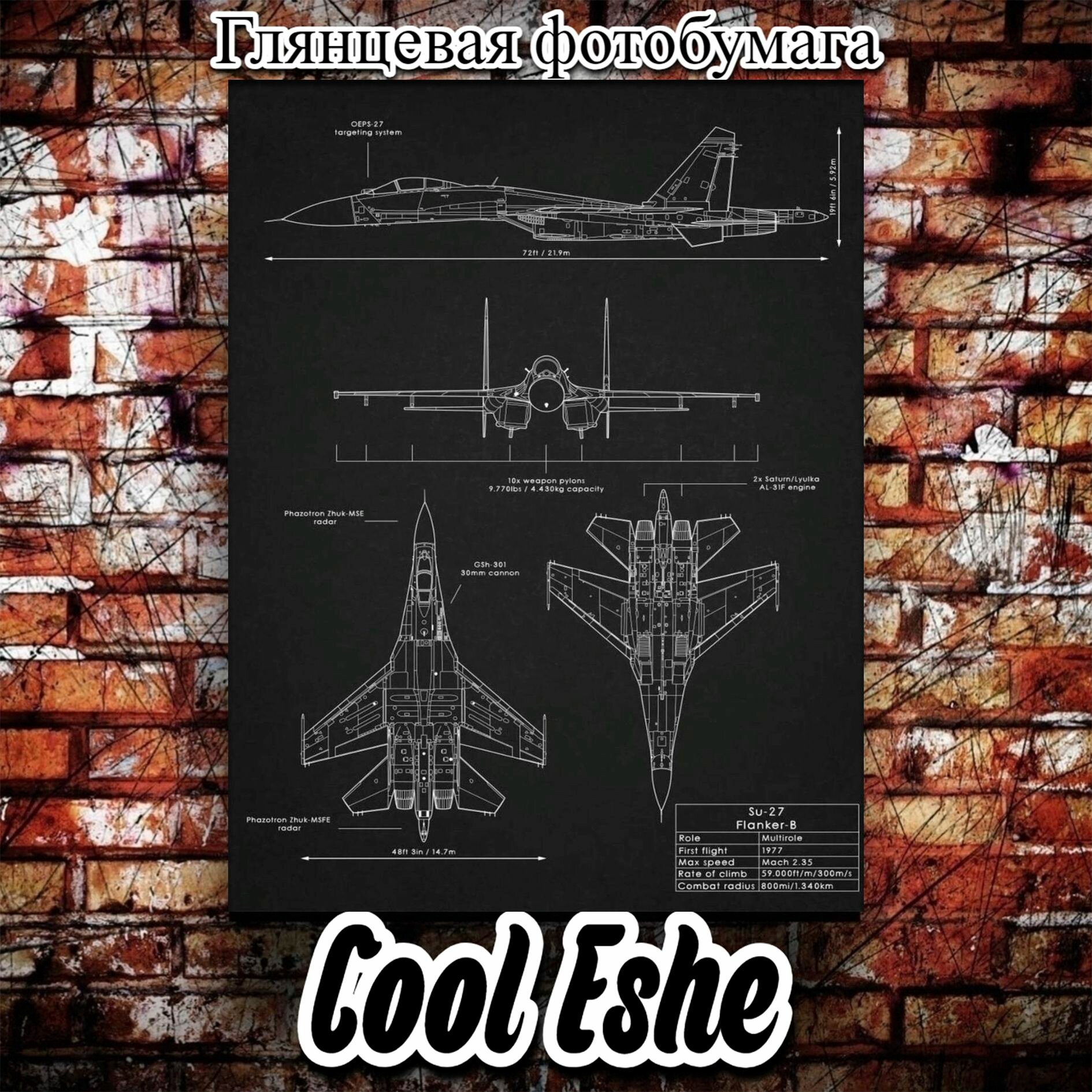 Постер "Чертеж военного истребителя, черный фон" из коллекции "Техника" А4