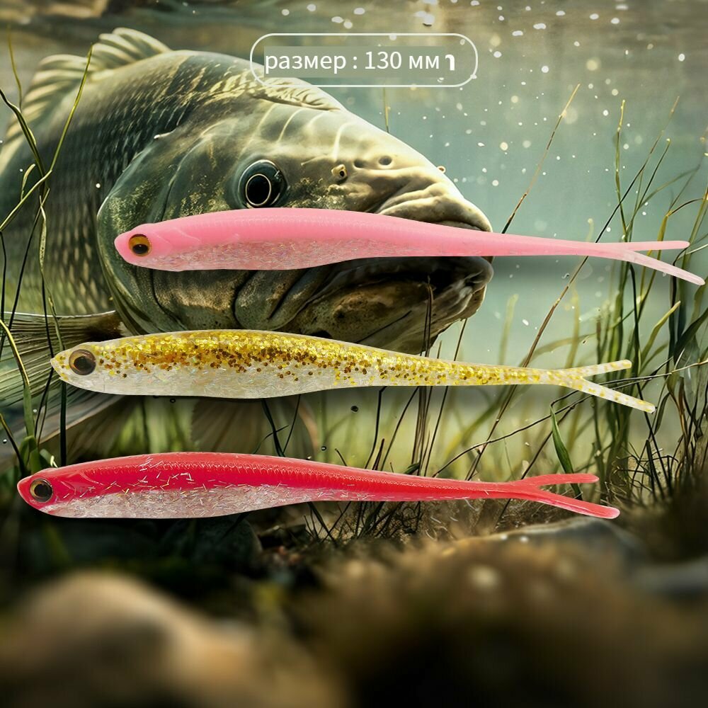 Слаг Esfishing Real Shad 130 мм. Съедобная приманка имитирующая настоящую рыбку.