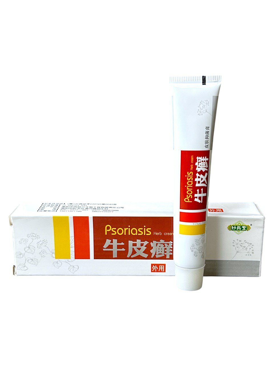 Эффективный крем от псориаза китайский Psoriasis Herb Cream — натуральный подход без гормонов, (25 гр.)