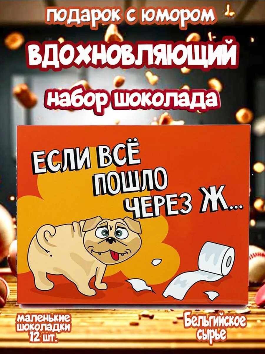 Маленькие шоколадки подарочные с пожеланиями мини набор 12 шт