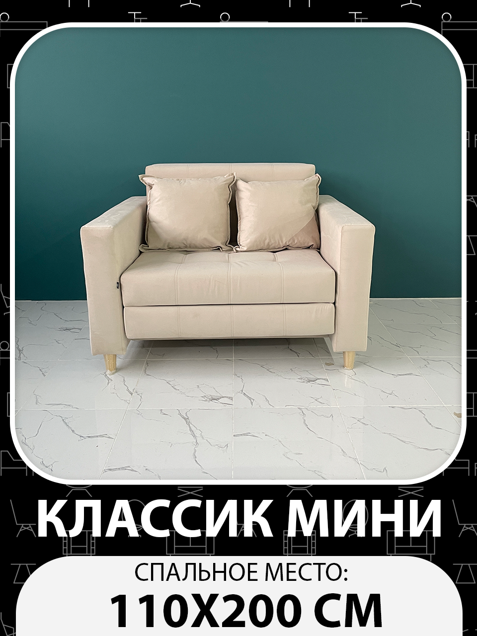 Диван-кровать зебомебель "Классик-Мини", микровелюр, 110x200 см