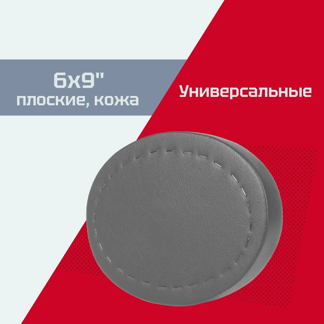 Акустические подиумы плоские / под динамик 6x9" / кожа