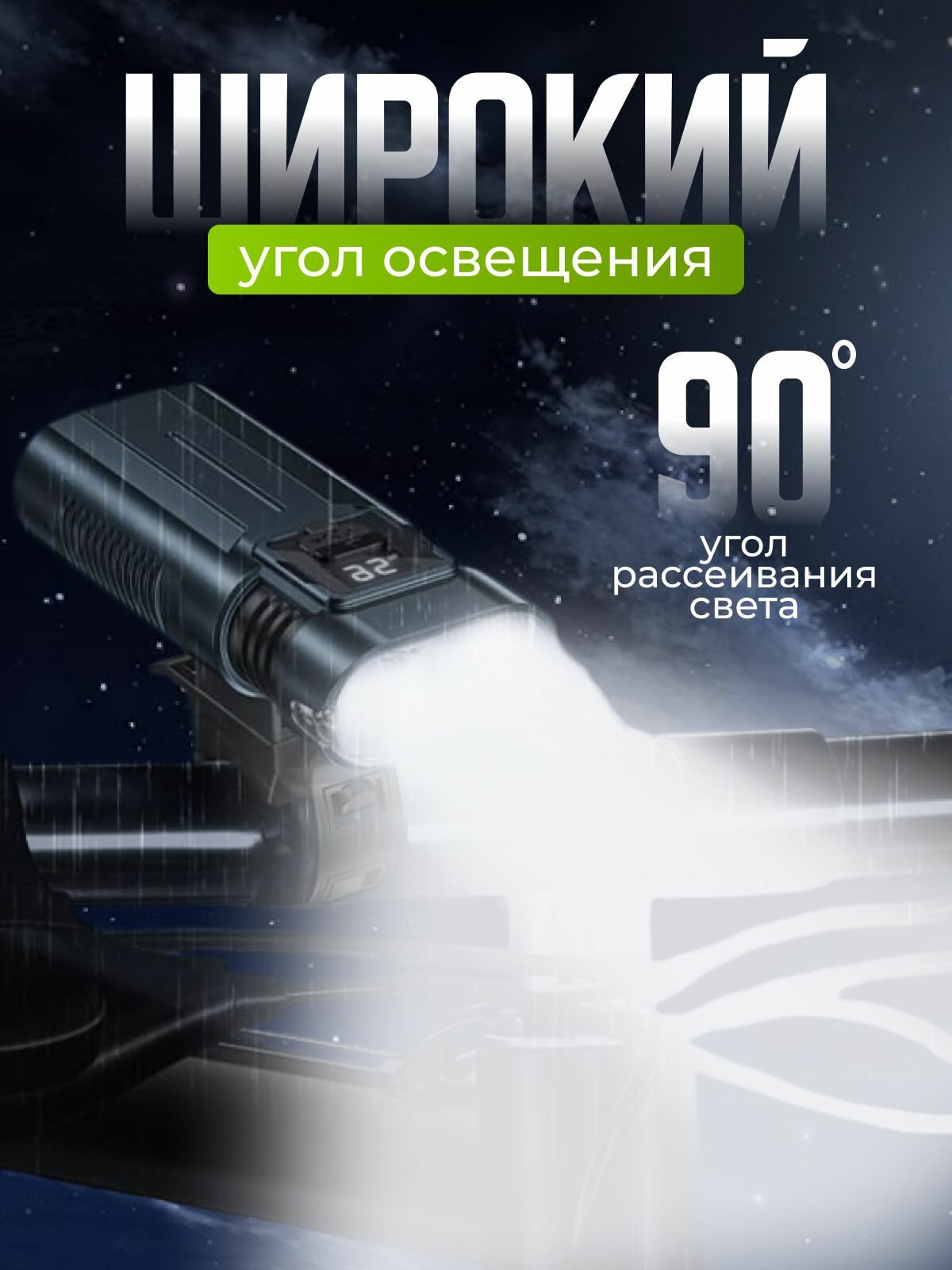Велосипедный фонарь — фото 1