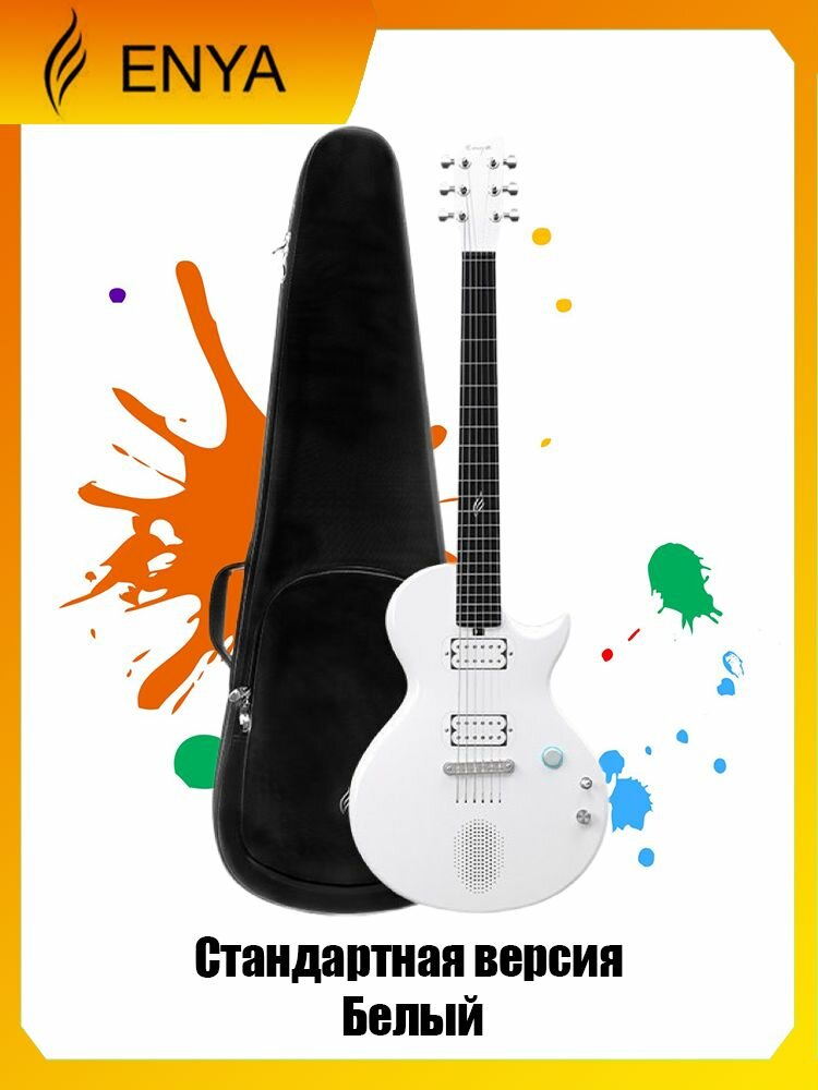Enya NOVA GO SONIC White Электрогитара из углеродного волокна, 39-дюймовая акустическая гитара со звукоснимателем, сумка для гитары, ремень