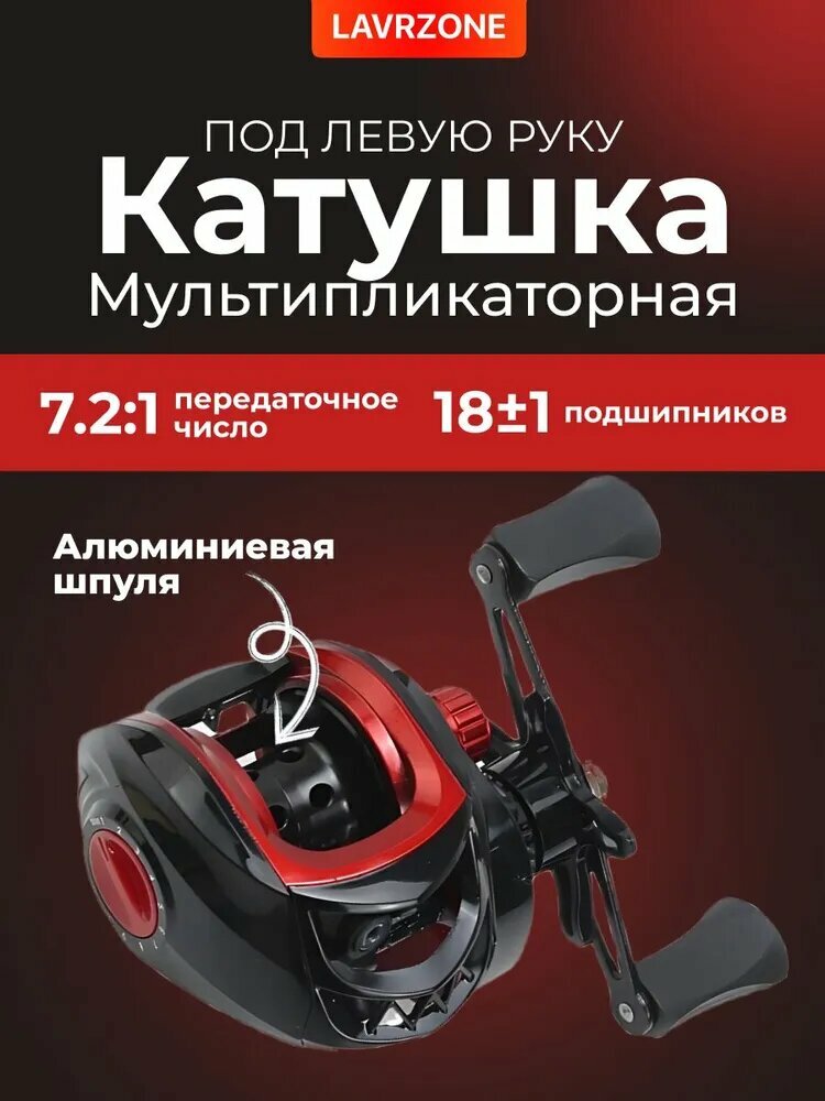 Катушка для рыбалки "倍增器", 18+1 подшипников, нагрузка на фрикцион 8,0, для спиннинга