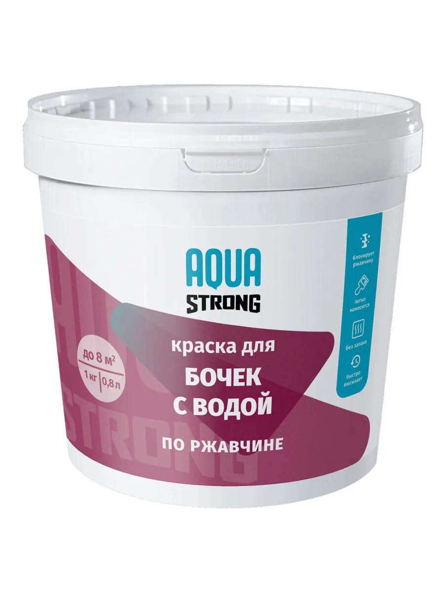 Краска для бочек с водой красно-коричневая 1 кг