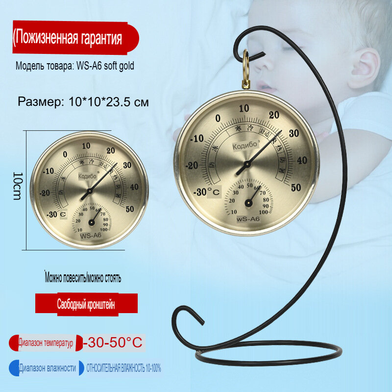Термометр-гигрометр для бани и сауны, термометр для бани с гигрометром