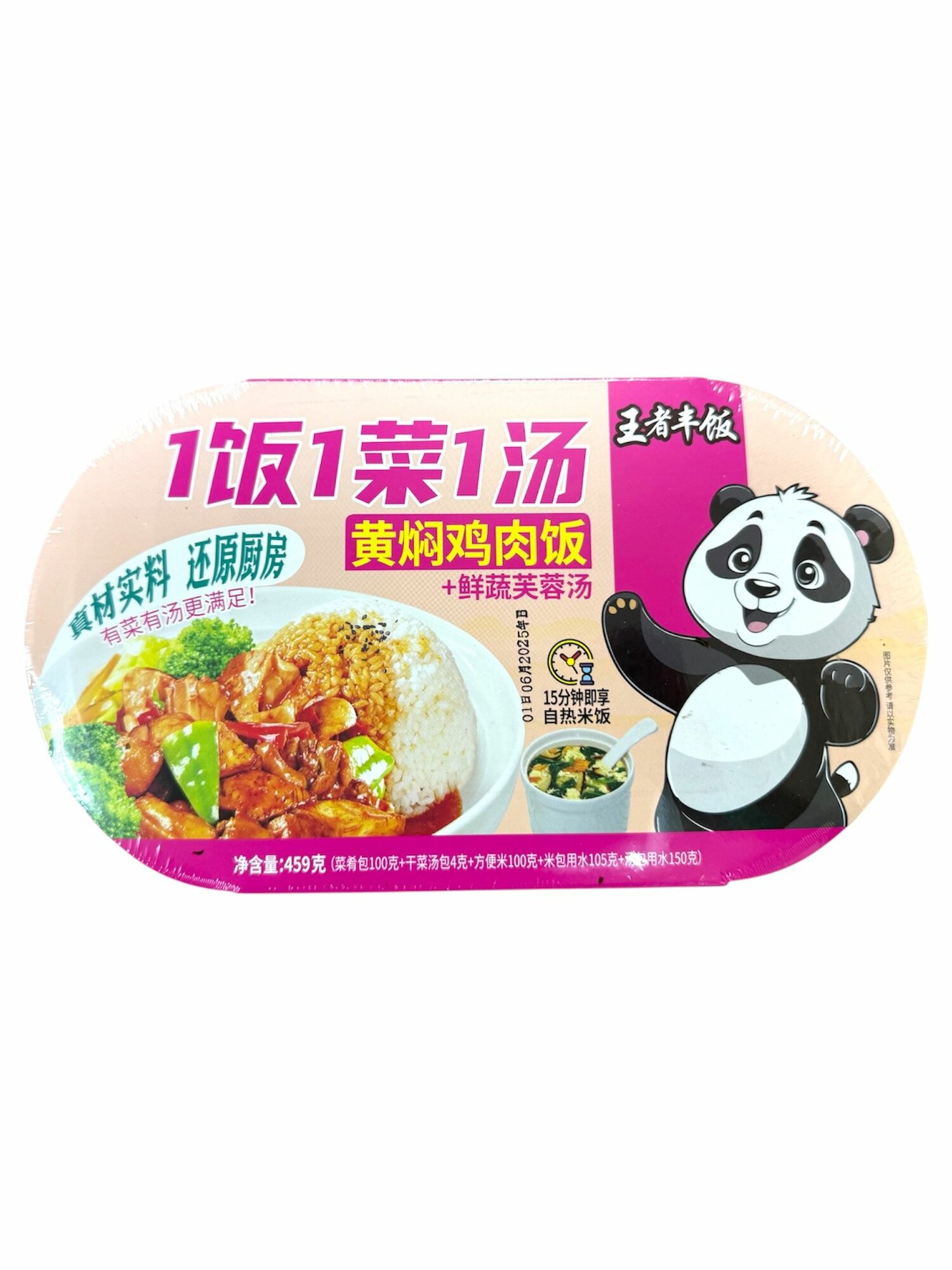 Wang ZI Feng Рис быстрого приготовления Хот Пот с тушеной курицей 459 гр