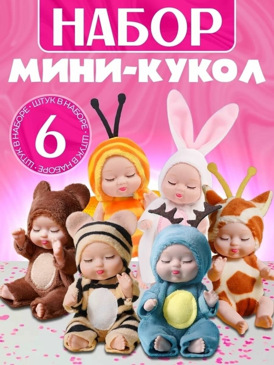 Пупс