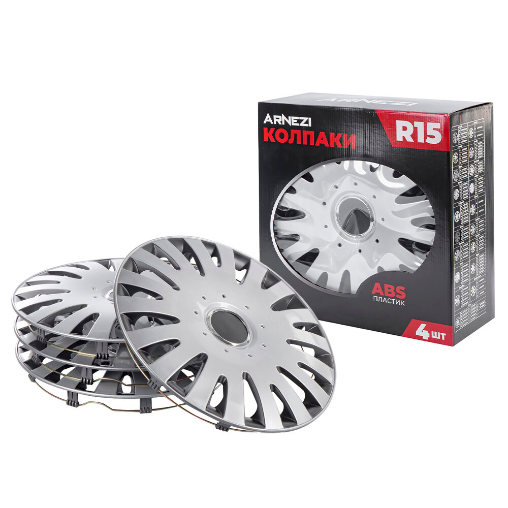 Колпаки R15 Vega 4шт (серебристо-черно матовые) ABS-пластик ARNEZI A0702058