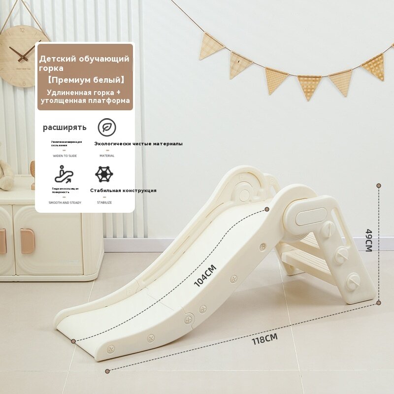Детская горка для детей от 0 до 3 лет, удлиненная и утолщенная, складная