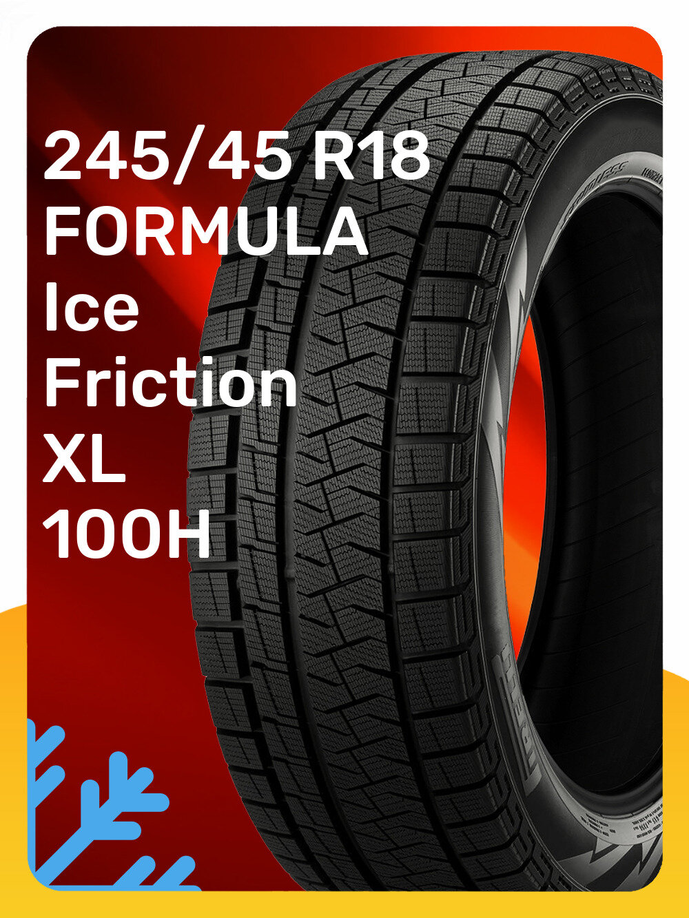 Шины Formula Ice Friction 245/45 R18 100H (800 кг, до 210 км/ч), зимние, нешипованные