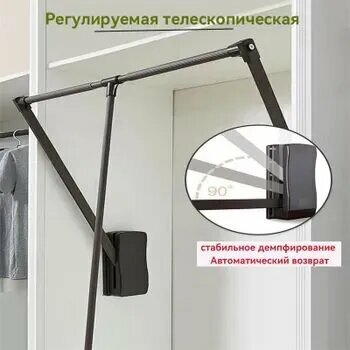 Штанга в шкаф Безбрендный пантограф с телескопической штангой для верхней зоны шкафа, автоматический подъемник, уникальная конструкция функцией самоостановки，550mm~700mm