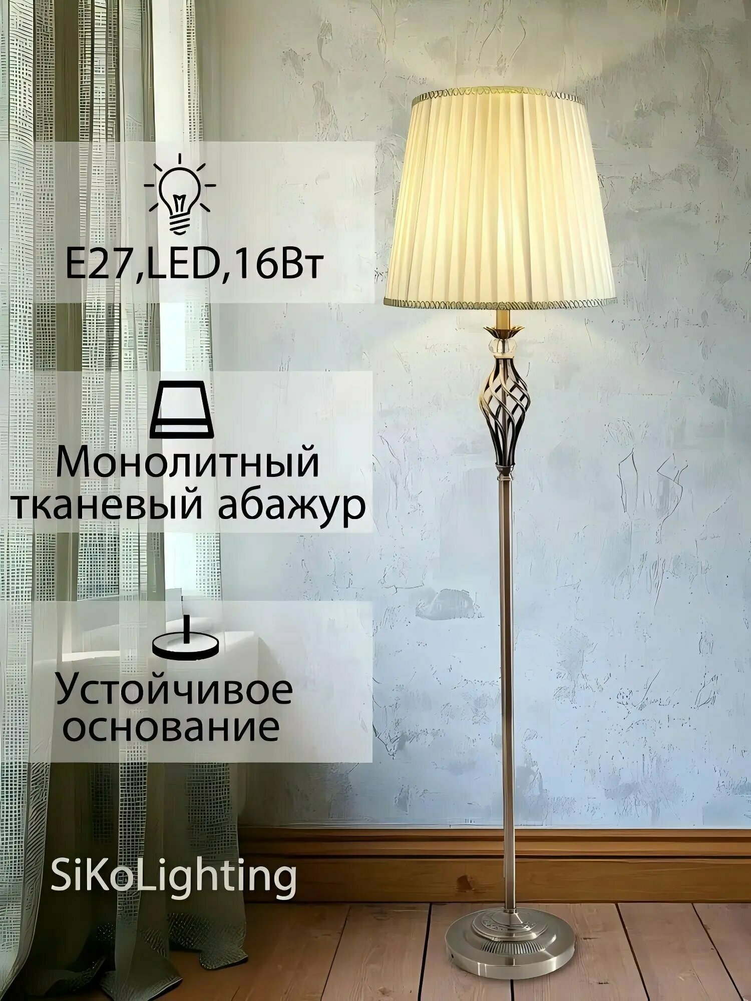 Торшер E27 16Вт, напольный, монолитный, бежевый, стильный, высота 168см