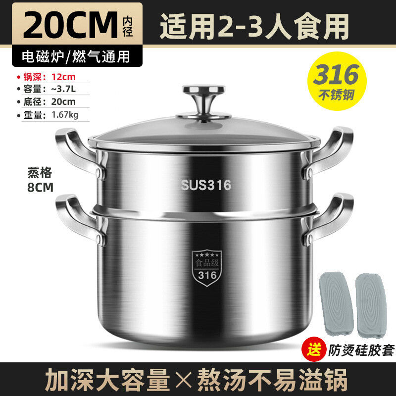 Кастрюля для супа Kengqiang из нержавеющей стали 316 для домашнего использования, подходит для индукционных плит, кастрюля для каши, пароварка, интегрированная утолщенная кастрюля с двумя ручками, кухонная посуда пищевого качества