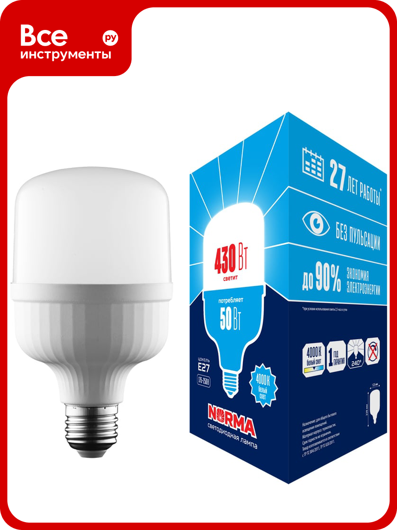 Светодиодная лампа Volpe LED-M80-50W/4000K/E27/FR/NR, матовая UL-00006791