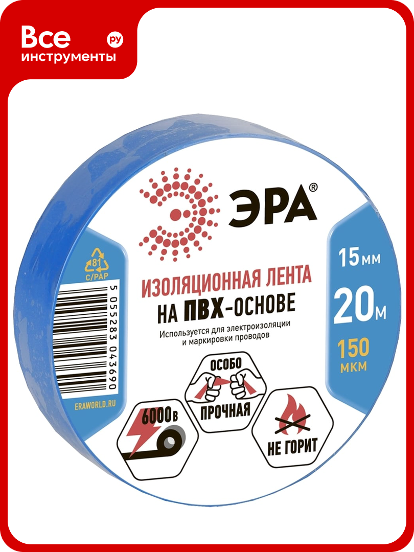 ПВХ-изолента, ЭРА, ЭРА 15ммх20м синяя C0036551, ПВХ синего цвета, ремонта проводов и кабелей