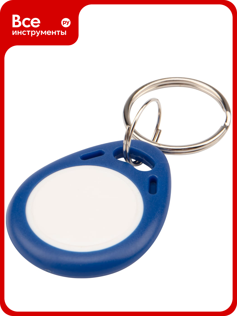 Электронный ключ брелок REXANT 125KHz формат EM Marin 50 шт, для работы в системах контроля доступа, пластиковом корпус