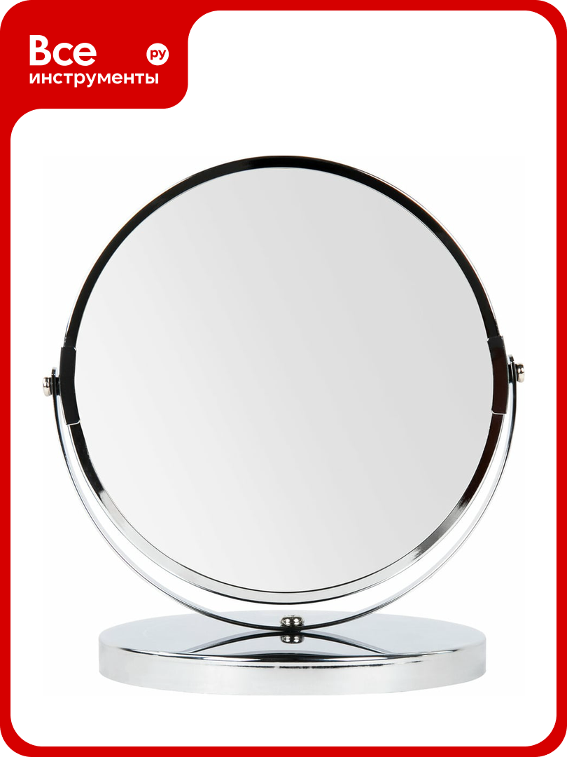 Настольное зеркало BRABIX круглое, диаметр 17 см, двустороннее, с увеличением, металлическая 607422