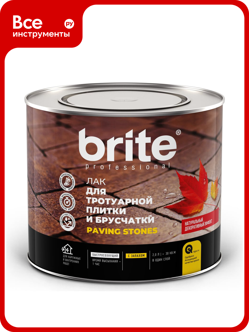 Лак для тротуарной плитки, камня и брусчатки BRITE PROFESSIONAL с эффектом "Мокрого камня", 2 л, наружных