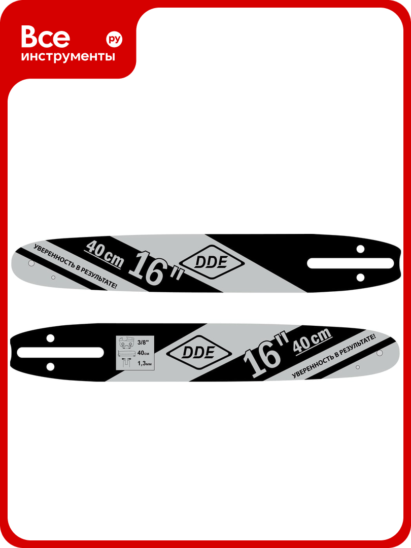 Шина сварная (16"/40 см; 1.3 мм; 3/8"; 56 звеньев) для цепи 91 DDE 792-742, 38л