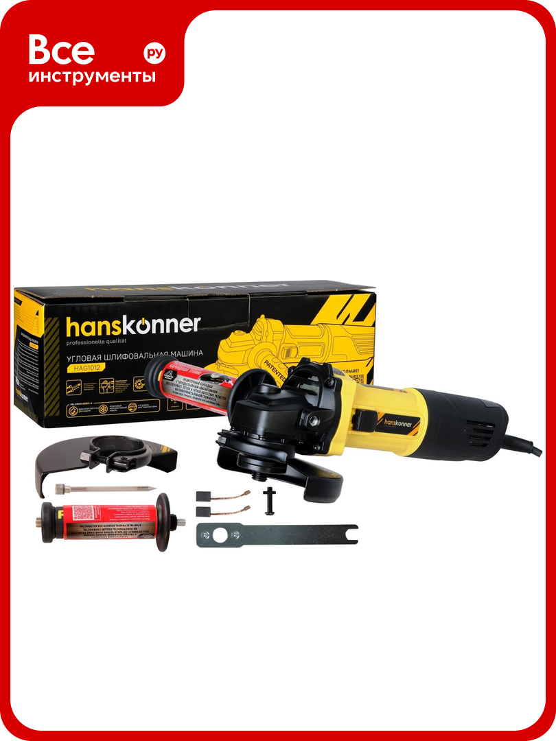 Болгарка (УШМ) Hanskonner HAG1012