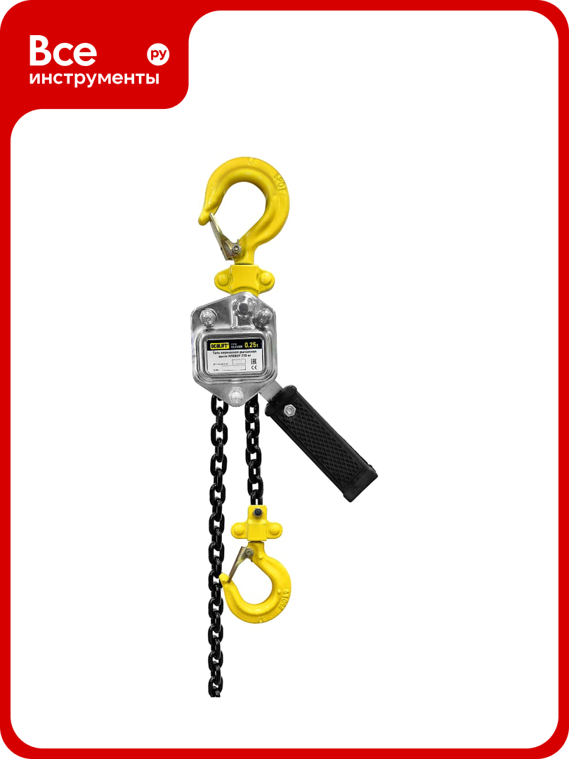 Таль ручная мини OCALIFT клевер 0,25т 1,5м цепная рычажная ТРШСР cl25015